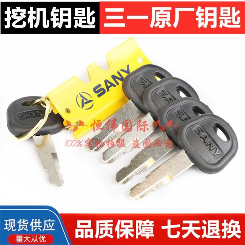 Sany Excavator Key Sany Original Ignition and Start Key SANY Excavator ...