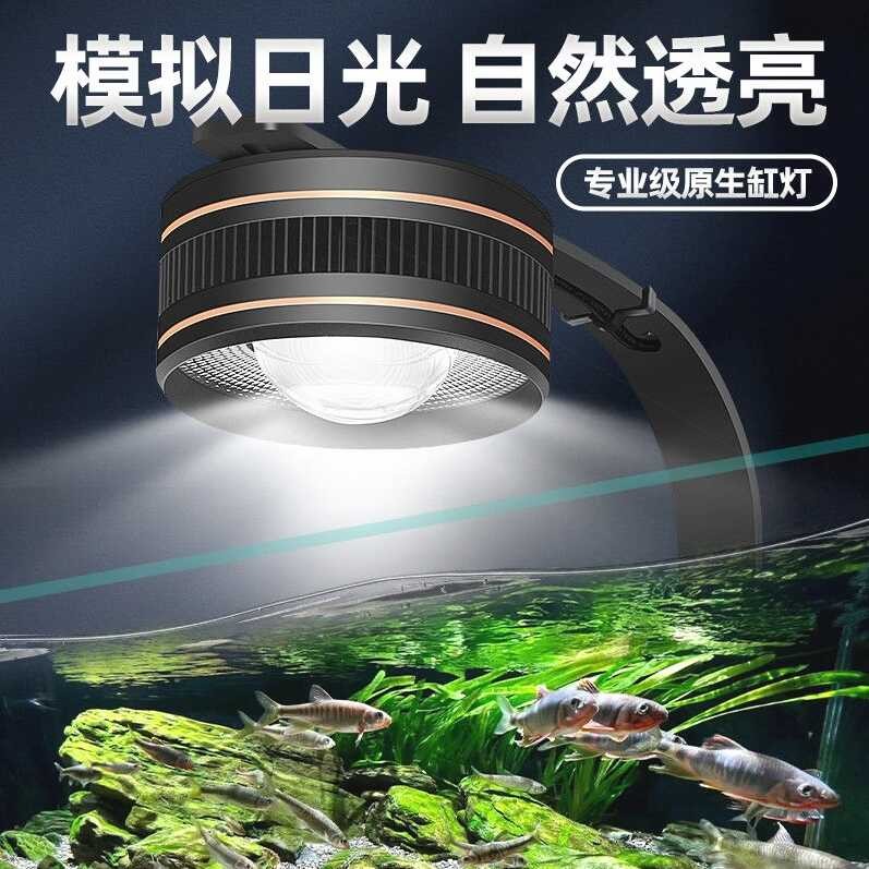 Original ecological fish tank LED light, stream tank algae storm light ...