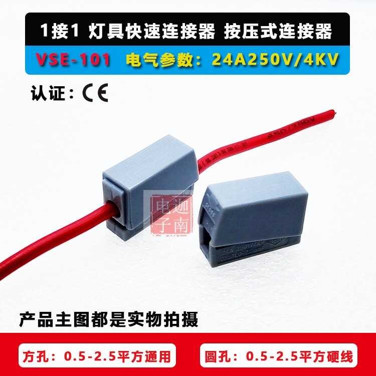 Wire terminal, spotlight parallel fixture, wire connector, tube light ...