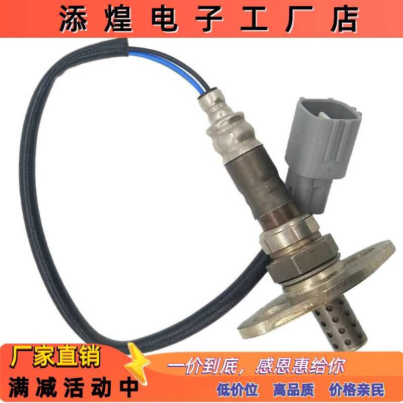 Oxygen Sensor Air-Fuel Ratio 89465-09110 894650910 | Shopee Philippines