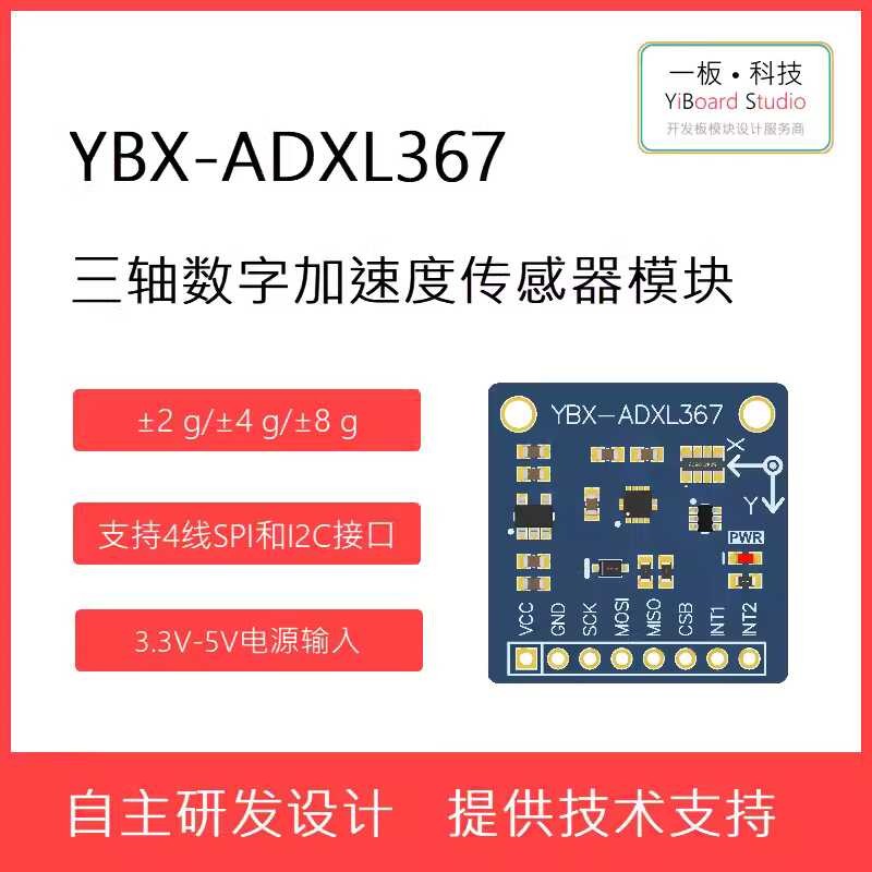 New Ybx-L367 Three-Axis Acceleration Sensor Module ADI SPI I2c ...