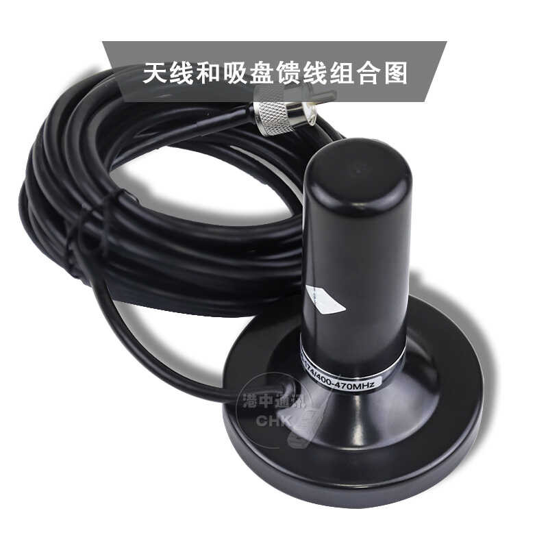 Domestic 5-meter long antenna suction cup car intercom with pure magnet, super strong suct ...