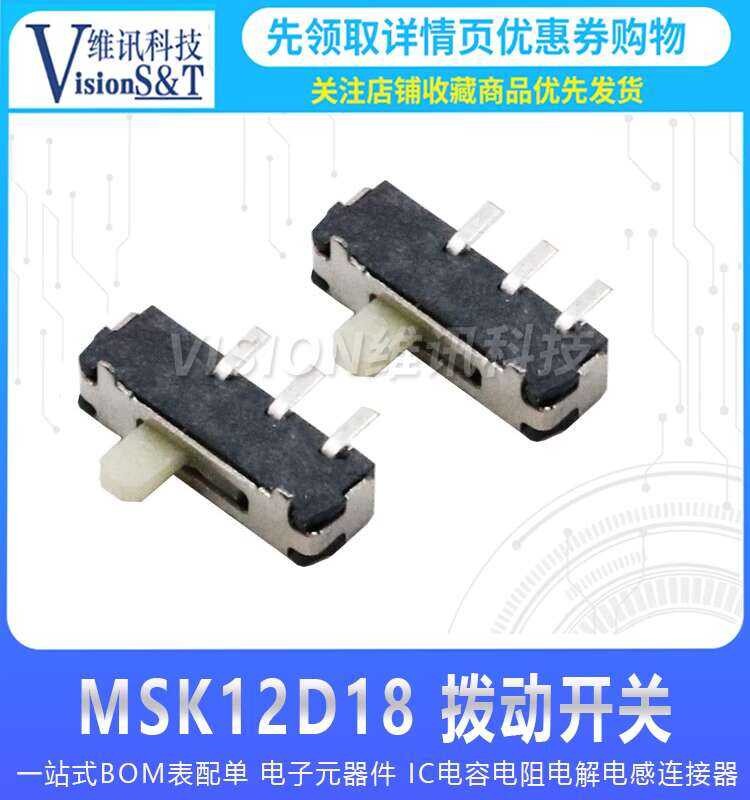 MSK12D18 three pin 2-step toggle switch patch card point, white handle ...