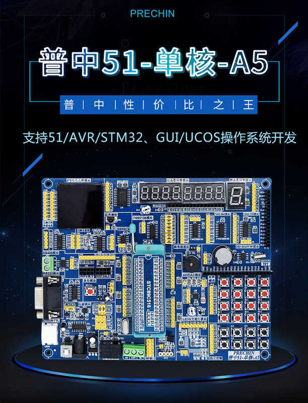A3/A4/A5 Pangkalahatang 51 microcontroller learning and development ...