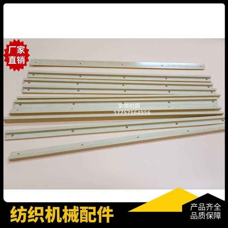R9500 right guide rapier loom ITEMA release bar textile machinery ...