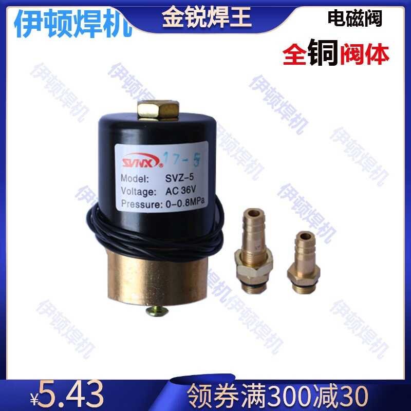 Jinrui Welding King plasma AC36V gas VV5 pressure pneumatic switch ...