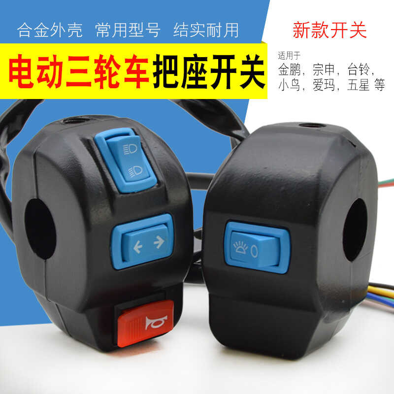 Electric tricycle assembly, high and low beam headlights, horn button ...