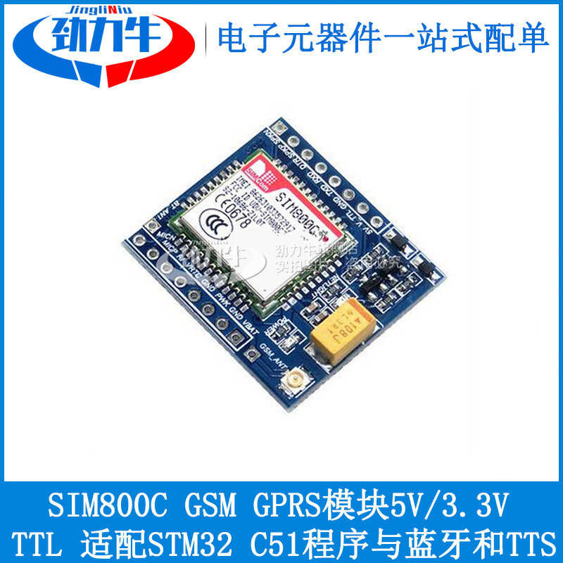 SIM800C GSM GPRS module 5V/3.3V TTL adaptation STM32 C51 program with ...