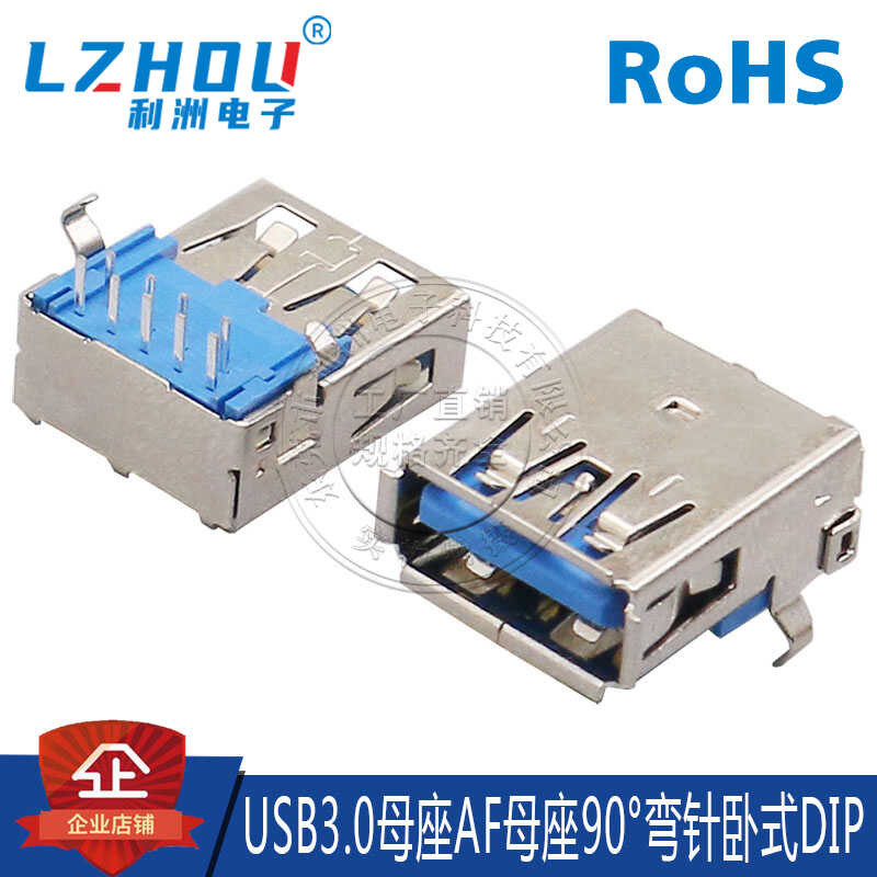 USB 3.0 A-type AF female socket 90 degrees bent plug connector ...