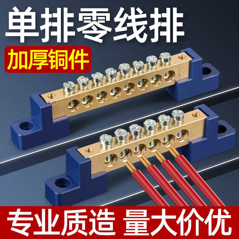 Neutral terminal block, copper grounding strip, high current ...