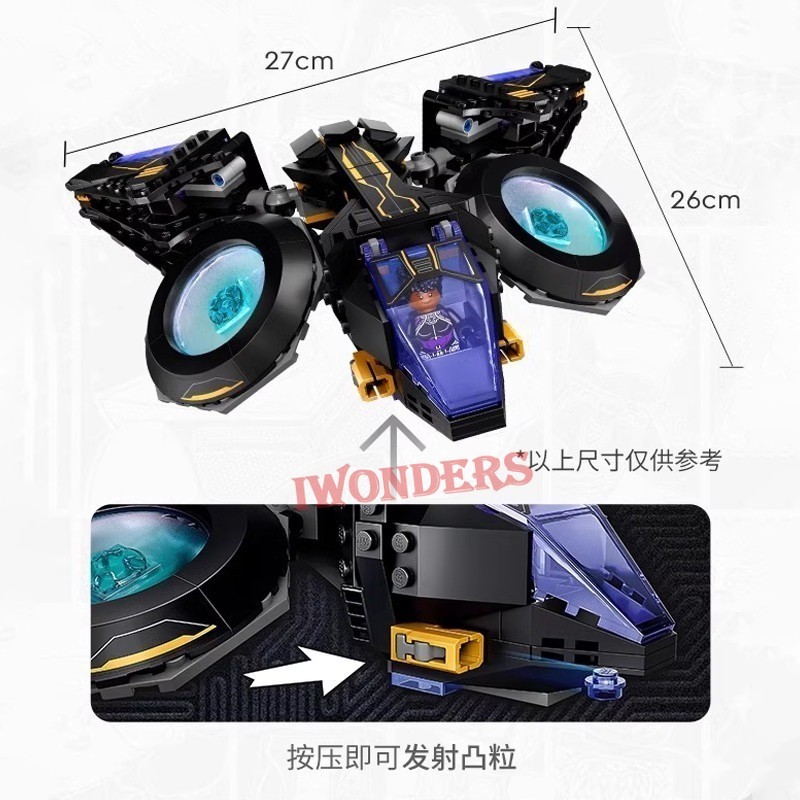 New 76211 Shuri's Sunbird Flyer Black Panther:Wakanda Forever Series ...