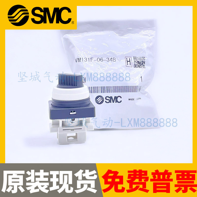 VM131F-06-00/05/07/08/06/34/36/35/32RGB/30RGB/33RGB machine control ...