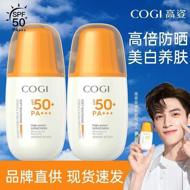 74 Gaozi Sunscreen Cream [The Same As Luo Yunxi] Women's Face Body ...