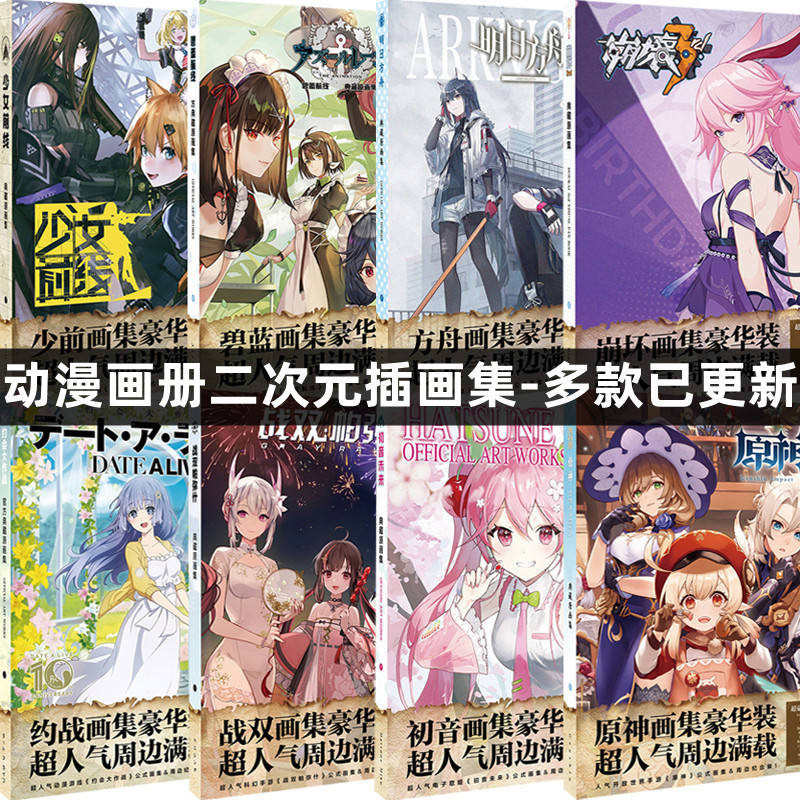 [Manmei] Hatsune Azur Lane File Collapse Mihara God fate Poster Card ...