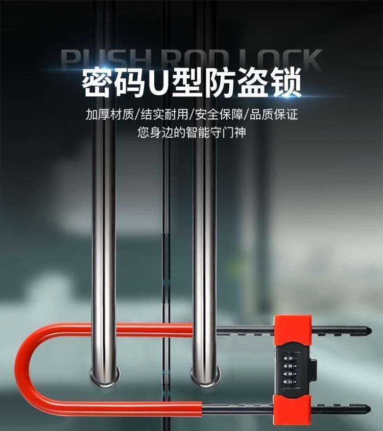 [door Lock] Combination u-Shaped lock Glass door lock Combination lock ...
