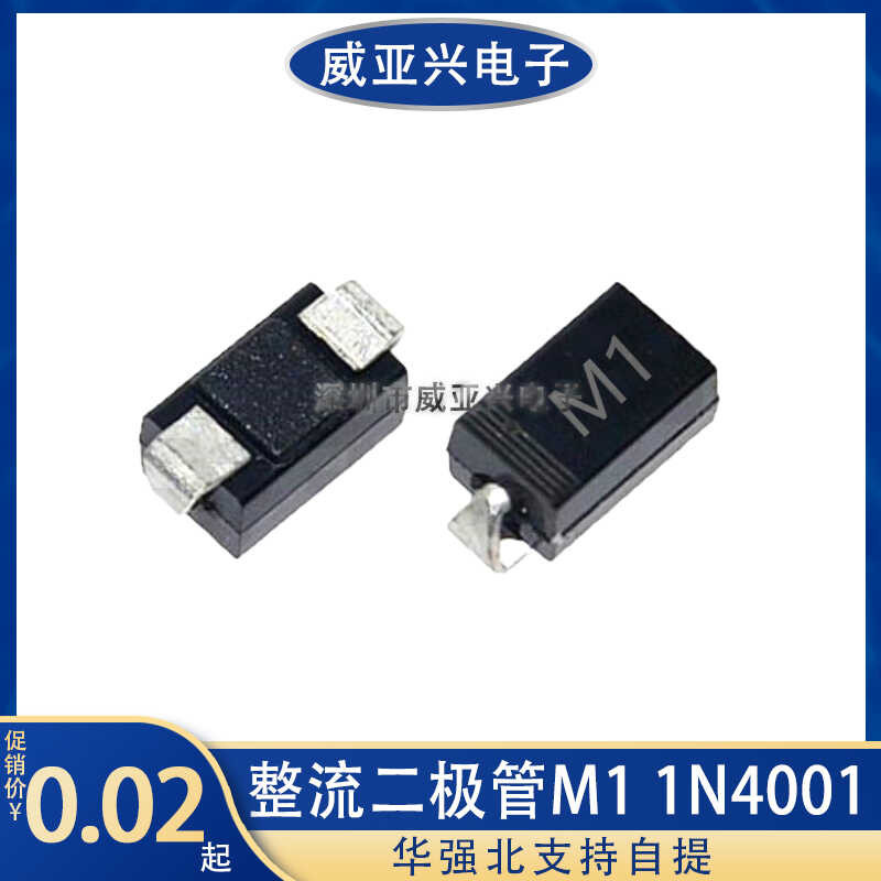 M1 SMT SMA rectifier diode SMA package 1N4007 1A current DO-214AC ...