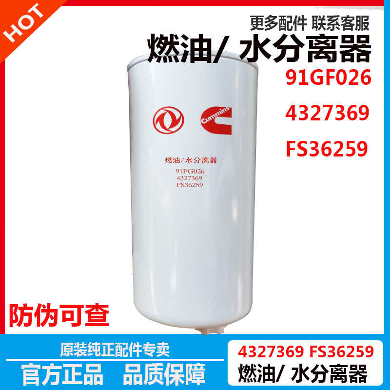 Original Dongfeng New Tianlong flagship Cummins engine oil-water ...