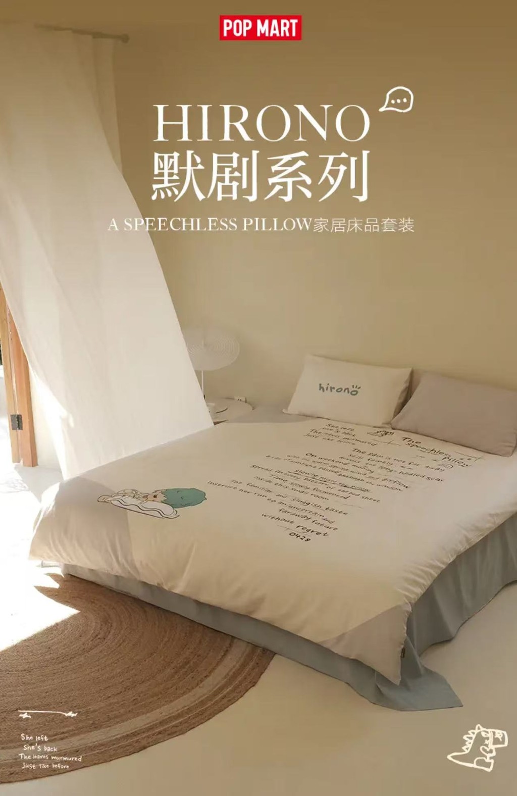 [100% Popmart Genuine] HIRONO Silent Drama Series-A SPEECHLESS PILLOW ...