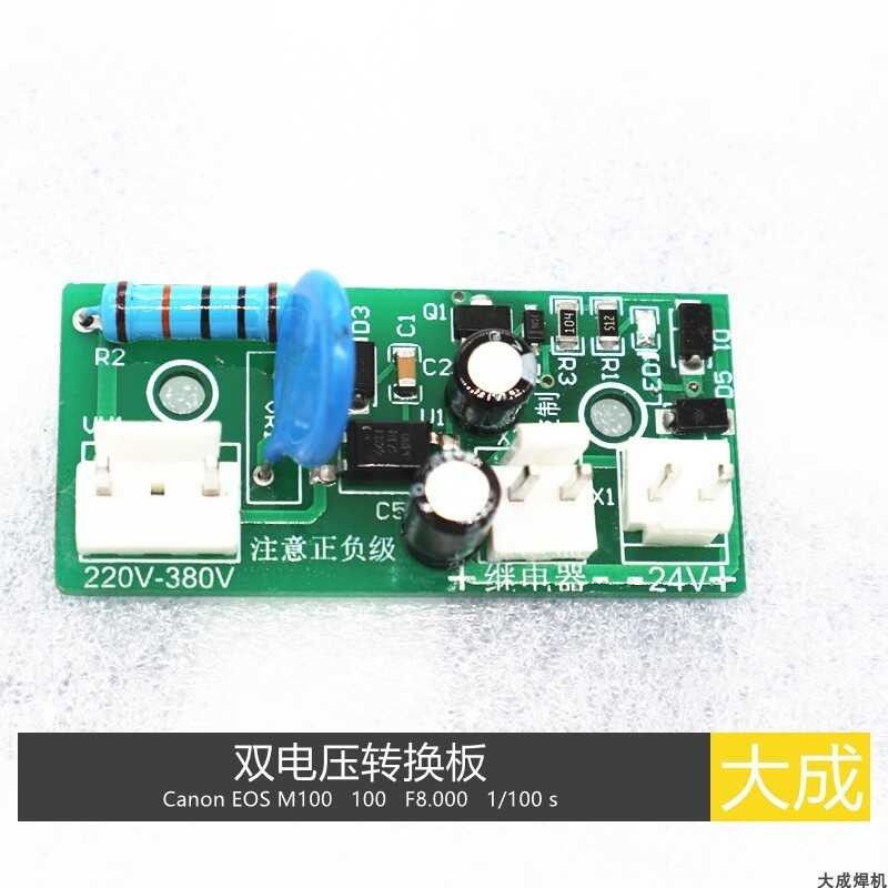 Double voltage conversion Switching recognition detection board ...