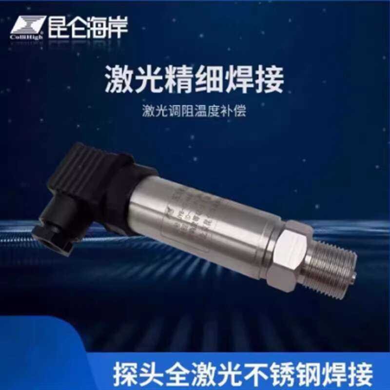 Jyb-Ko-Hag Pressure Transmitter Jyb-Ko-Mas1 Hydraulic Oil Sensor 4-20Ma Constant | Shopee ...