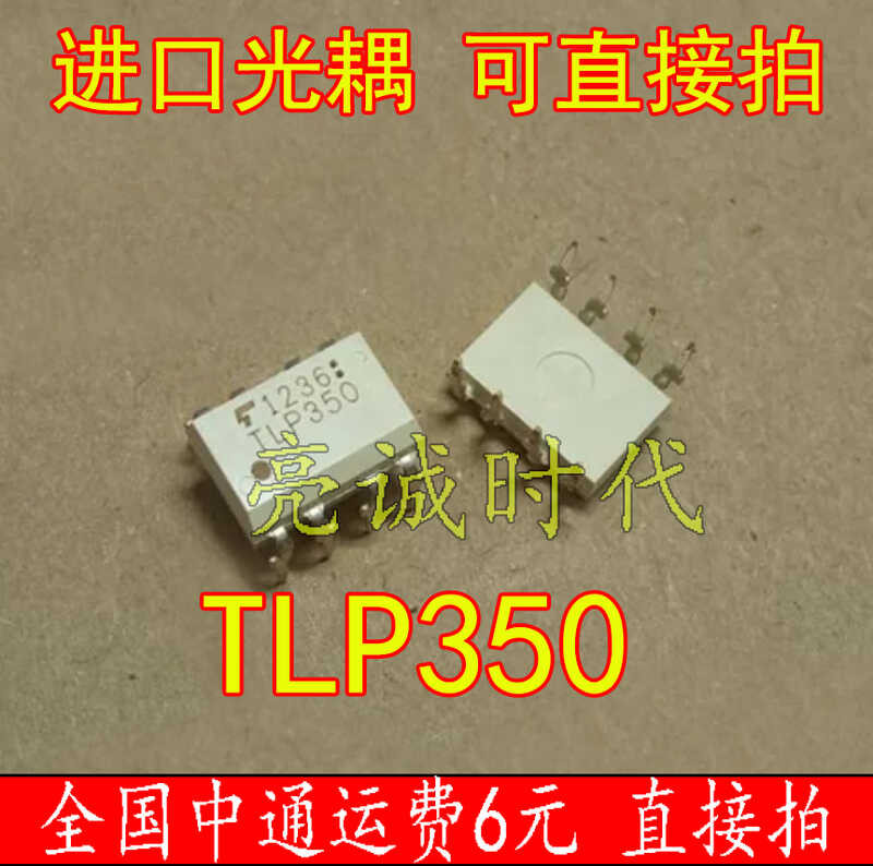 A new isolated optocoupler made by TLP350 DIP-8 IGBT can take a direct ...