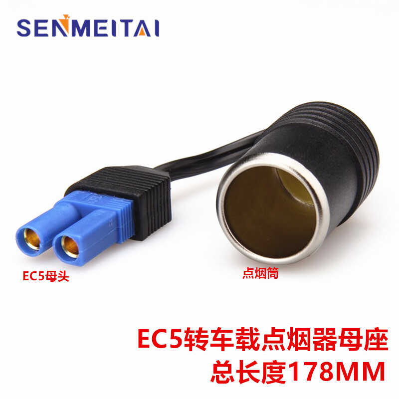 EC5 to Car Cigarette Lighter Mother Seat Car Emergency Start Power Multi functional DC Ada ...