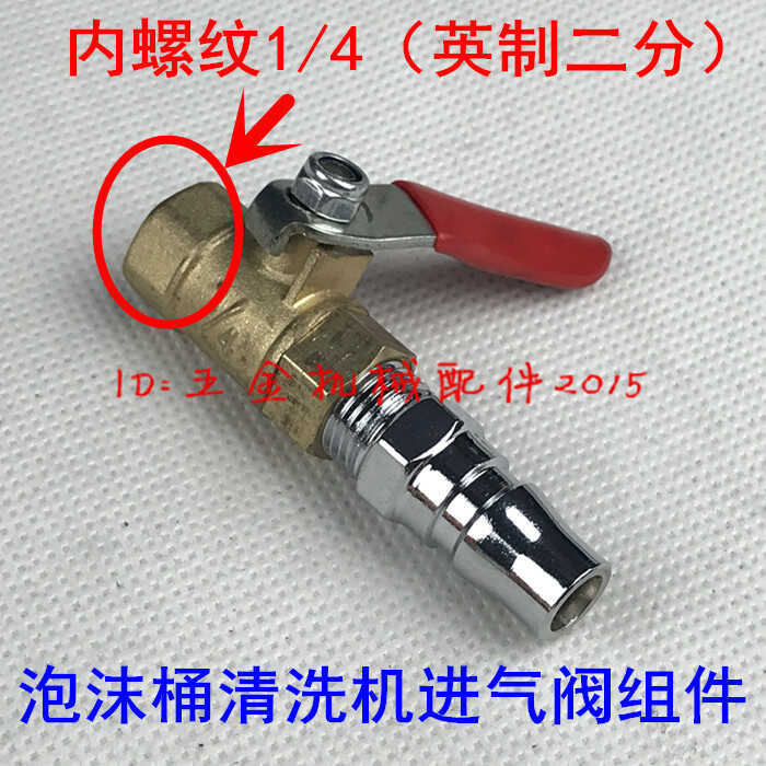 Double inner 1/4/2 inner thread ball valve pneumatic tool British ...