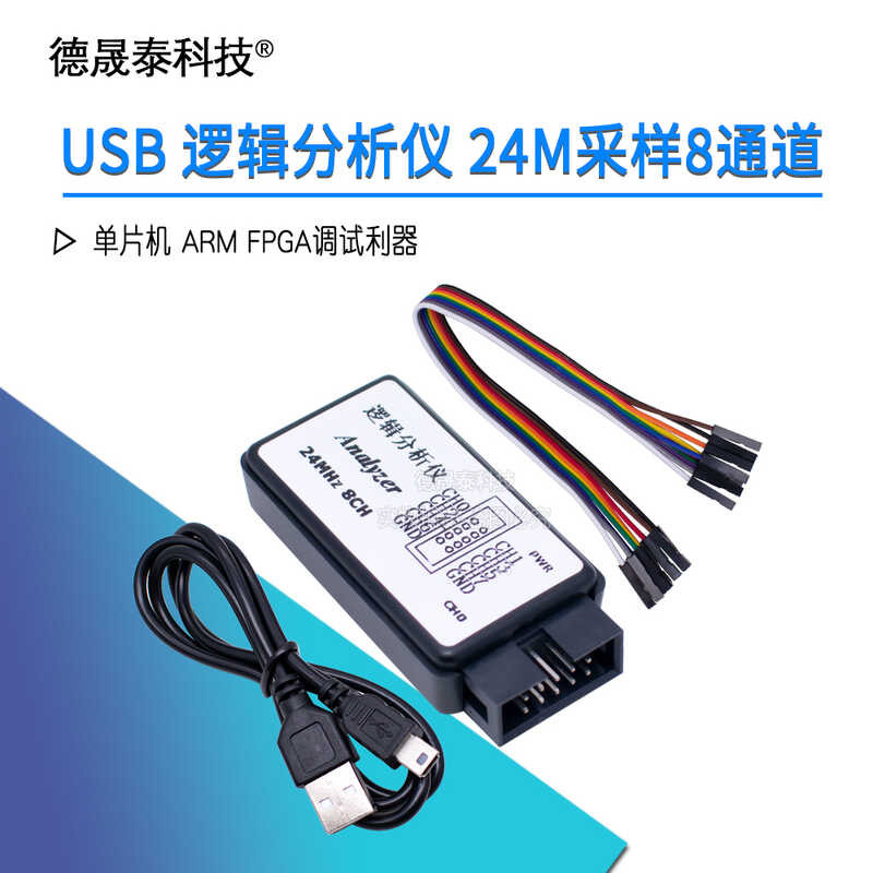 MINI-LA8 logic analyzer microcontroller ARM FPGA debugging tool 24M sampling 8-channel open sou ...