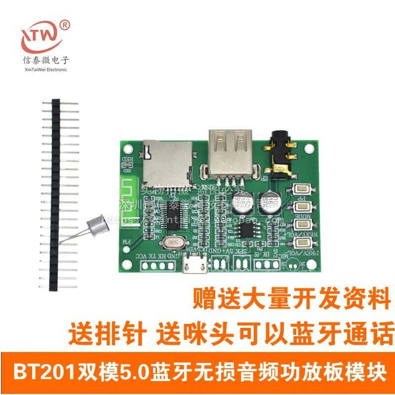 BT201 double-mode 5.0 Bluetooth receiver module lossless audio ...