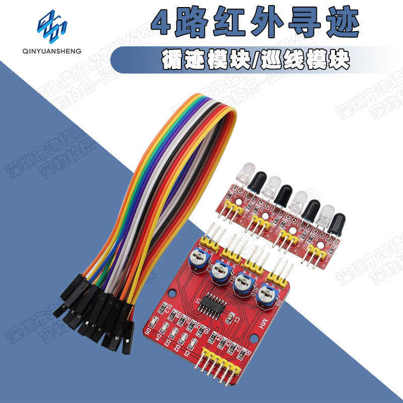 4-channel infrared tracking/tracking module/line inspection module/wall ...