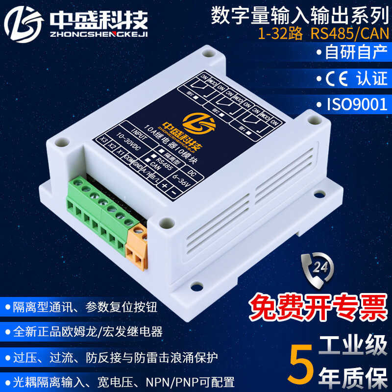 10a bukas, karaniwang PLC relay output, switch input, IO module, CAN communication, closed ...