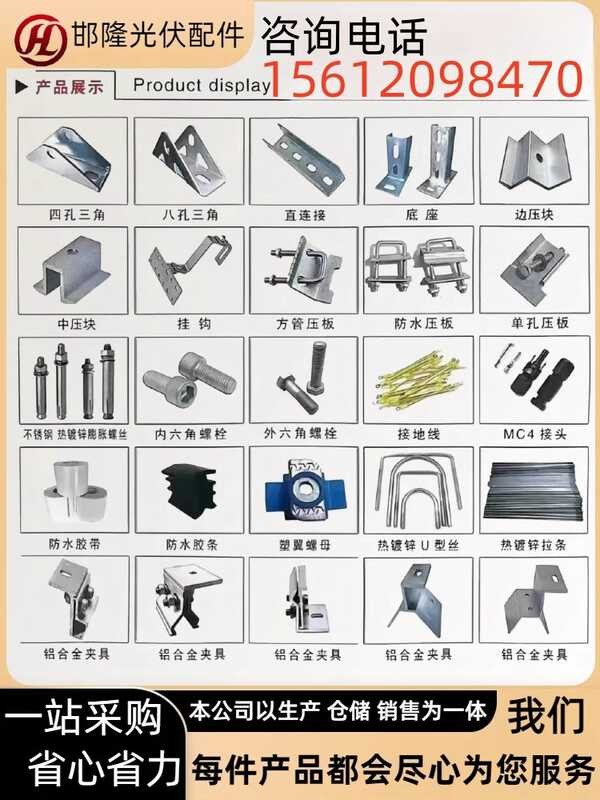 Photovoltaic bracket triangular purlin connector UC steel base plate U ...