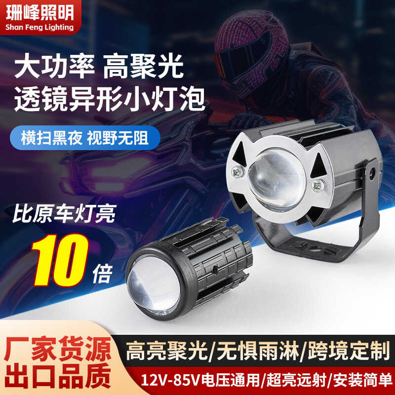 Crazy Grabbing Of LED Motorcycle Spotlights, High-Power Electric ...