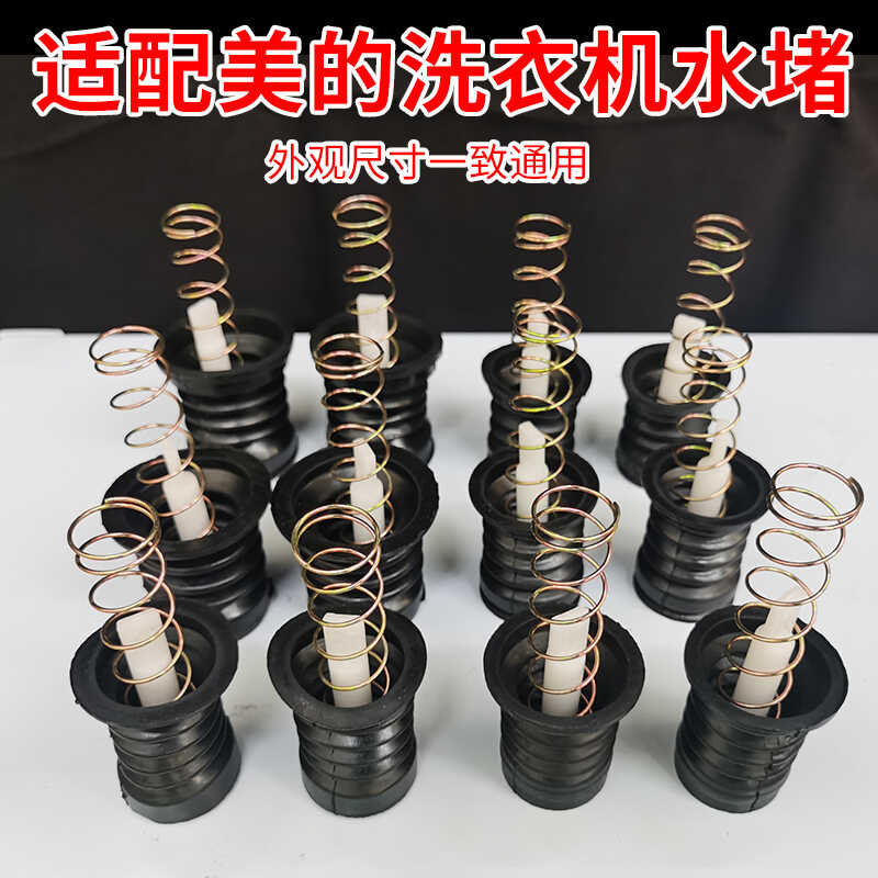 Para Sa Magkasya Midea Double-Tube Washing Hine Drain Vae Water Plug ...