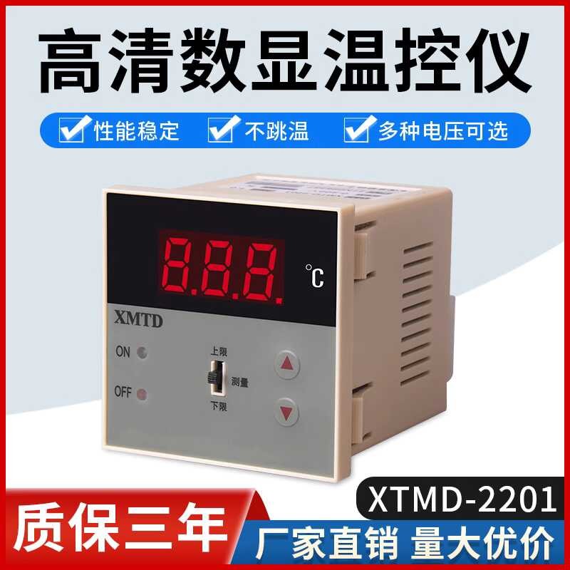 Intelligent digital instrument XMTD-2201 regulator upper and lower limit control K tempera ...