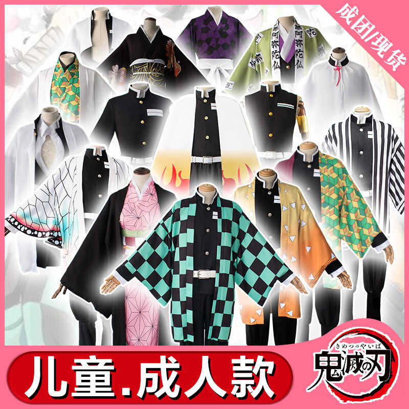 Halloween Demon Slayer Blade cosplay costume Ghost Slayer Squad Zaomen ...