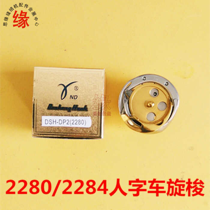 2280 rotary shuttle Zhongjie 2290 zigzag car rotary shuttle Zhongyi ...