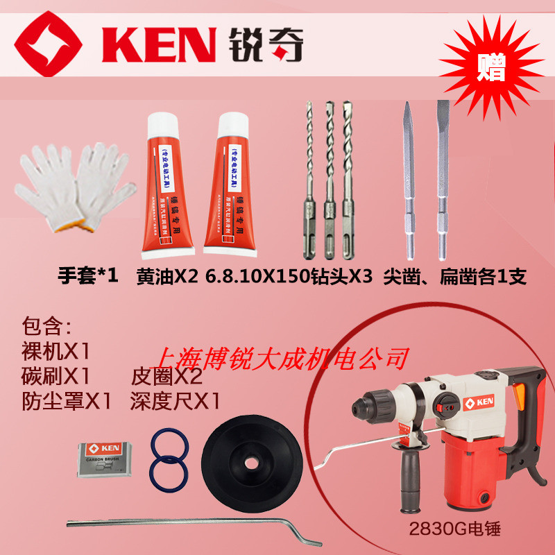 Ruiqi KEN 2830G 2826GB impact drill doble gamitin ng high-power hammer ...
