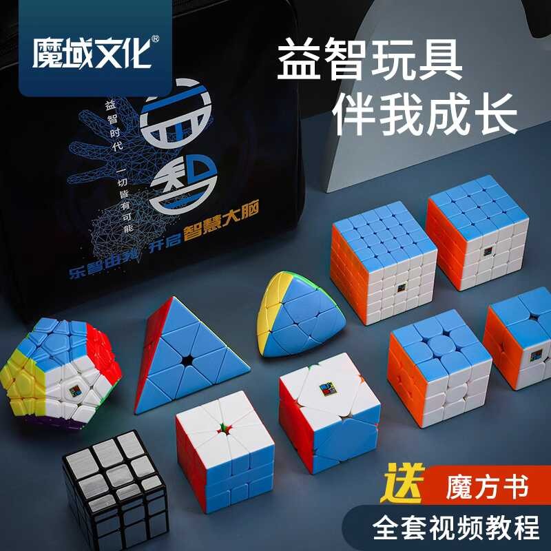 Cube Magic Domain Three Step Set Complete Set Of Regular Step Alien ...