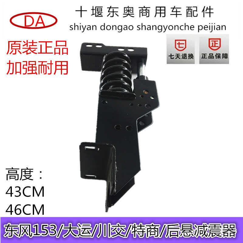 Dongfeng truck 153 Da Chuan Jiao Feng Yun Chi Yan Jia Long Te Shang ...