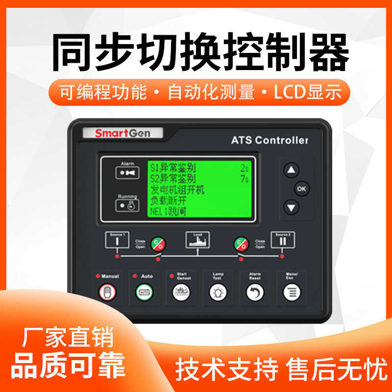 Zhongzhi HAT700BI series dual power synchronous switching ATS ...