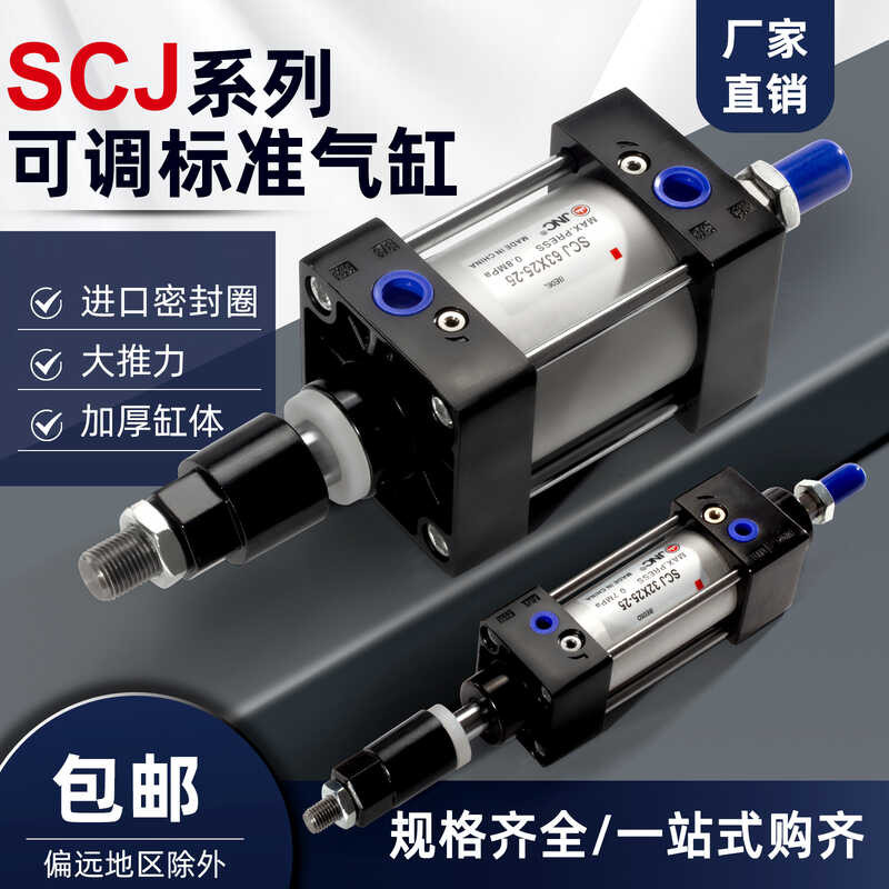JNC standard adjustable stroke micro pneumatic high thrust with ...