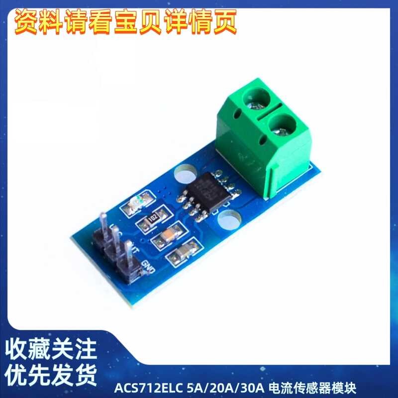 ACS712ELC 5A/20A/30A current sensor module | Shopee Philippines
