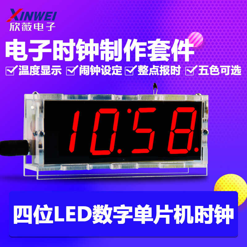 Electronic clock kit, four digit LED digital microcontroller DIY ...