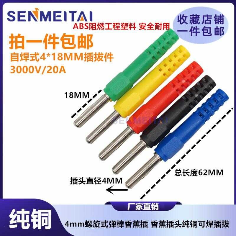 4mm self soldering banana plug pure copper solderable plug-in part 4mm ...