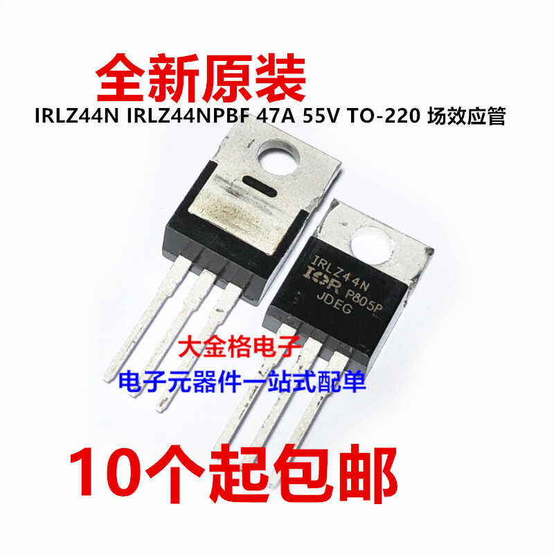 Bagong orihinal na IRLZ44N IRLZ44NPBF 47A 55V TO-220 field-effect transistor | Shopee Philippines