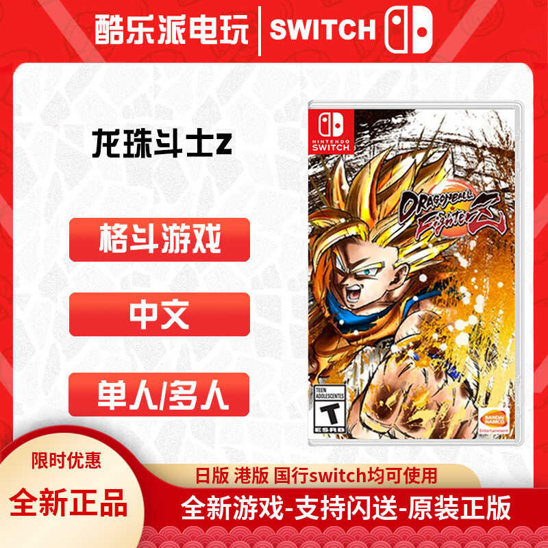 Nintendo Switch Ns Game Card Dragon Ball Warrior Z Dragon Ball Warrior ...