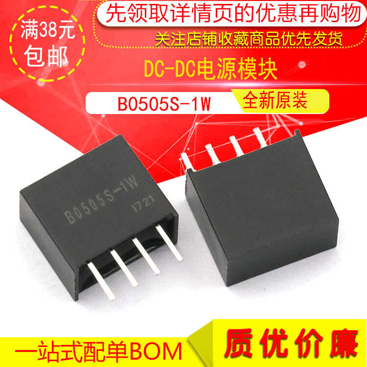B0505S-1W DC-DC power module 5V to 5V isolated and regulated power ...