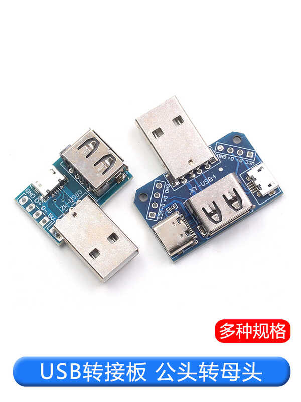 adapter board male female micro USB to head/Type-C 4P 2.54mm direct ...