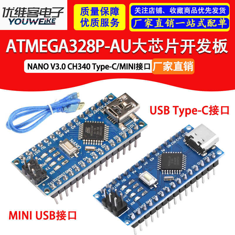 NANO V3.0 CH340 ATMEGA328P-AU large chip development board module MINI ...